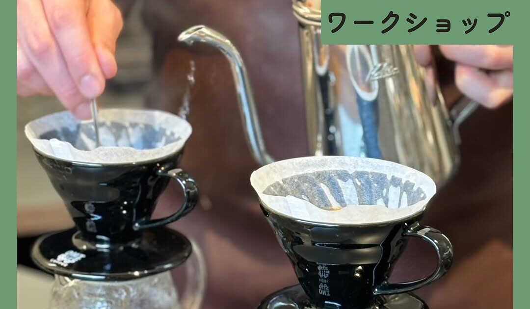 【NASU COFFEE FESTIVAL 2025】4/19(土)『ONIBUS COFFEE』によるワークショップを開催☕｜ニュース｜GOOD NEWS